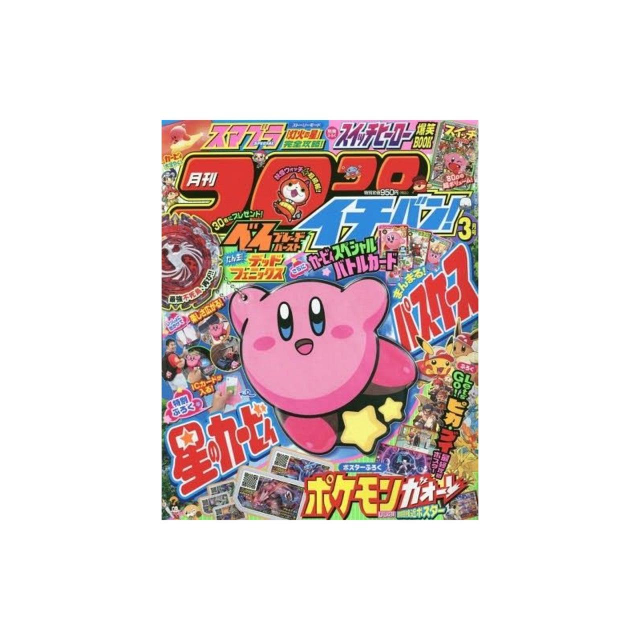 Kirby Magazine Poster Size: Approx. 12x18 Glossy... - Depop