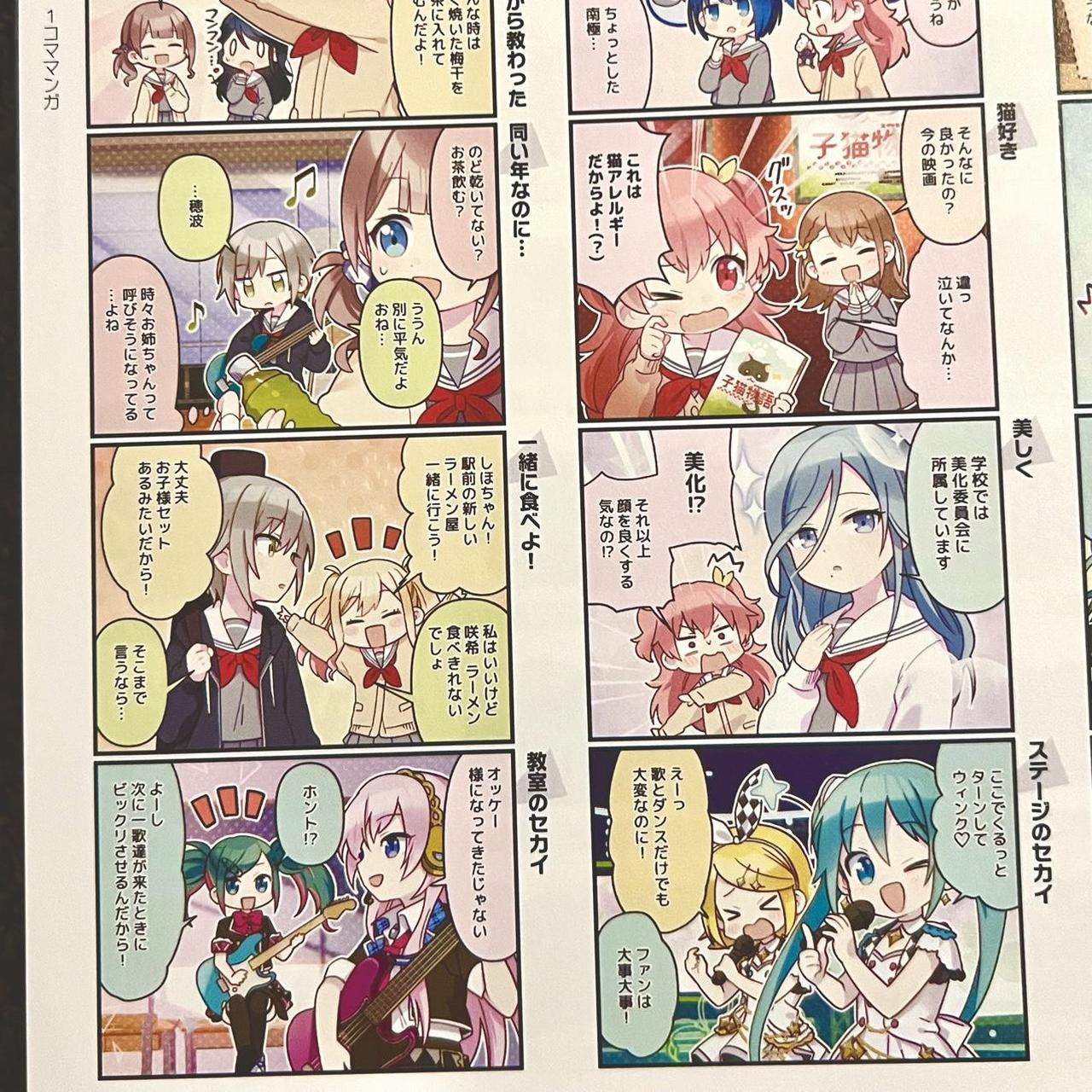 Project Sekai Official Visual Fan Book... - Depop