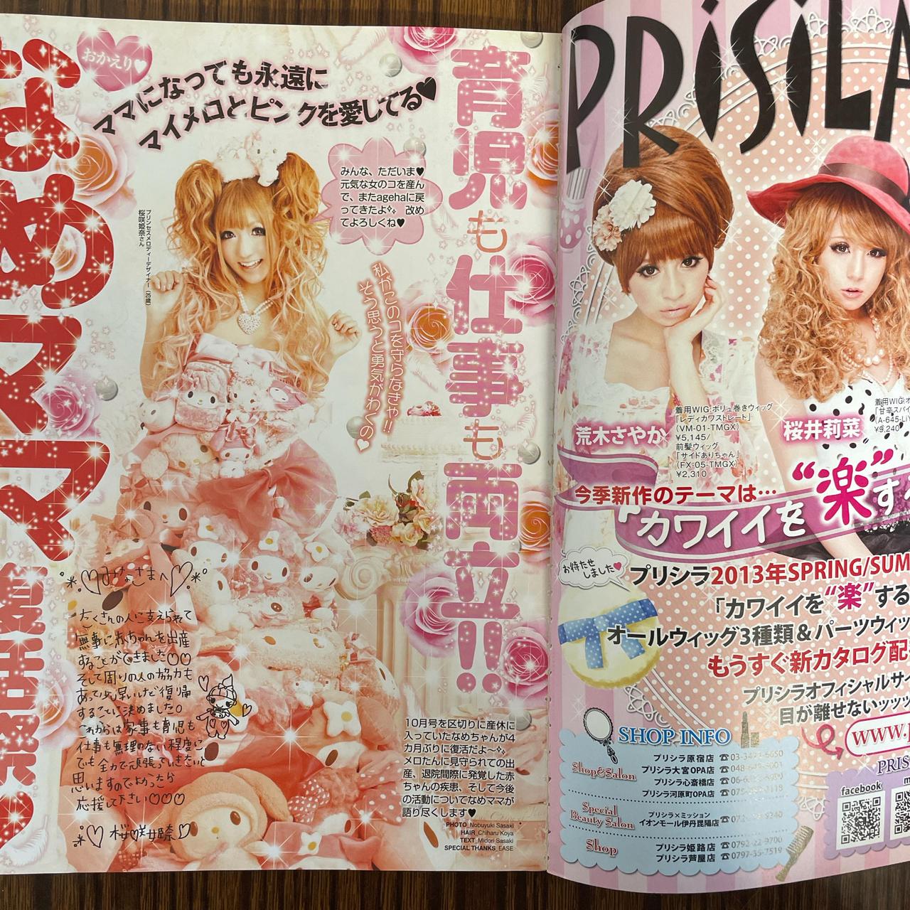 Ageha Magazine March 2013 Gyaru fashion magazine... | Depop
