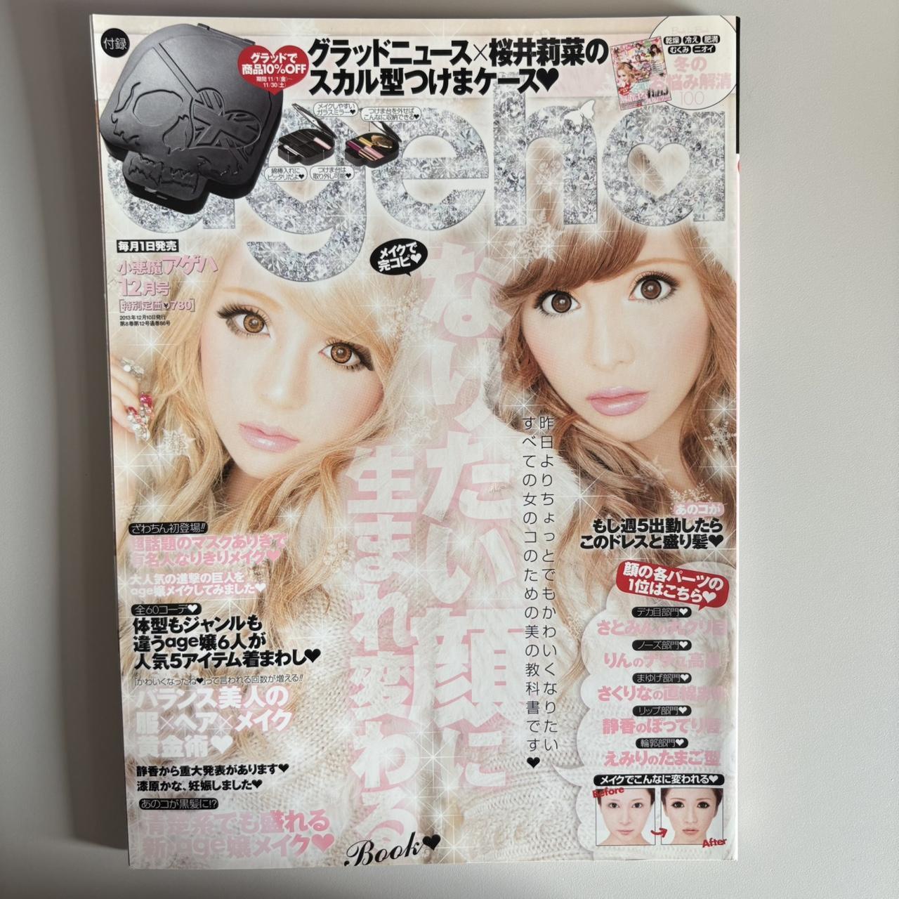 Ageha Magazine December 2013 Gyaru fashion magazine... | Depop