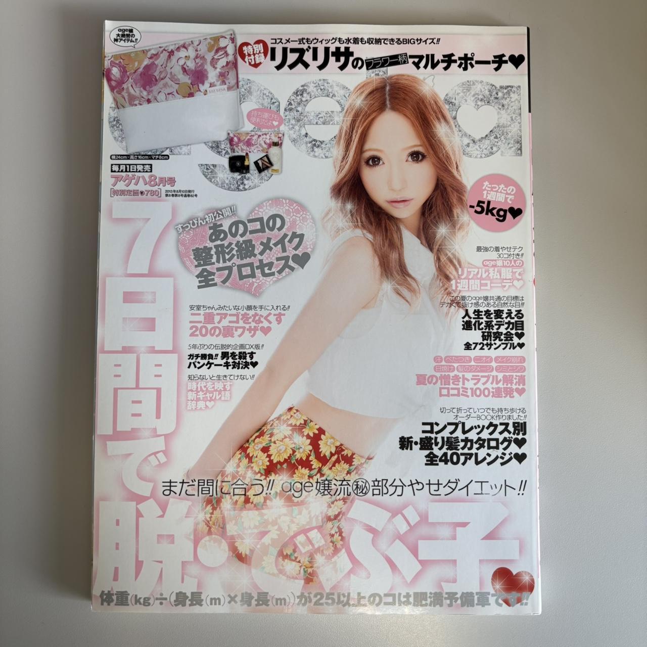 Ageha Magazine August 2013 Gyaru fashion magazine... | Depop