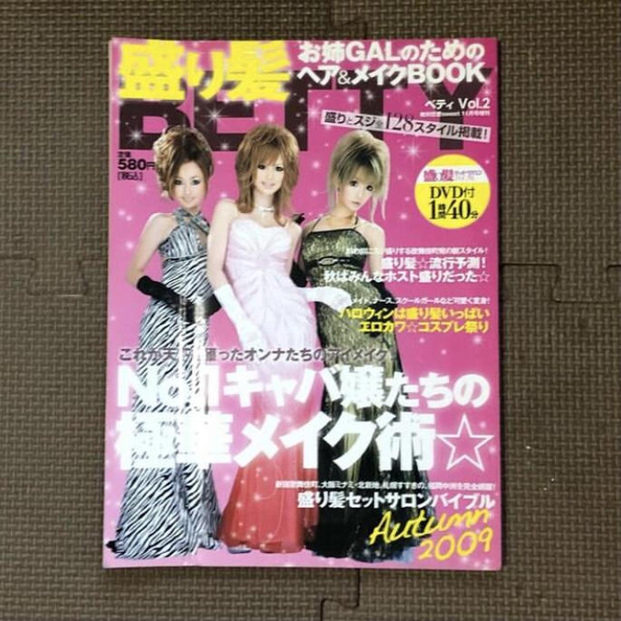 2009 BETTY magazine $25 Gyaru , fashion , japanese... - Depop