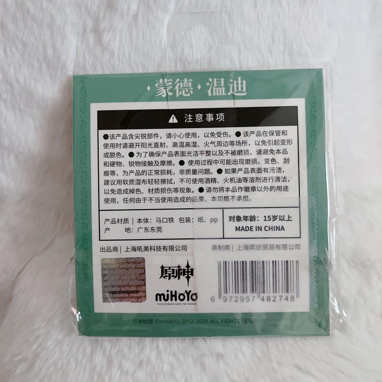 official genshin impact mihoyo venti pin/metal... - Depop