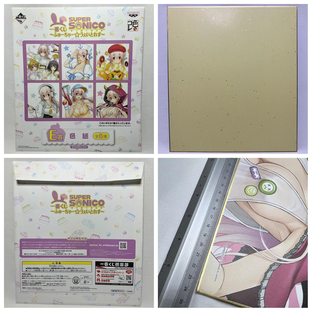 🌟 Super Sonico Shikishi Art Board Kuji Prize E -... - Depop