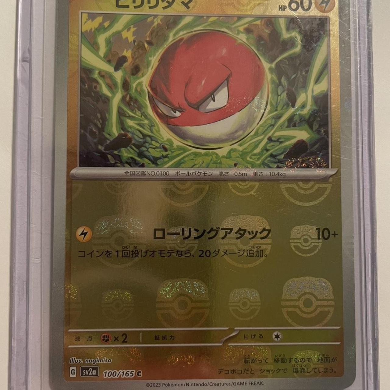 Voltorb Master ball 100/165. From Japanese... | Depop
